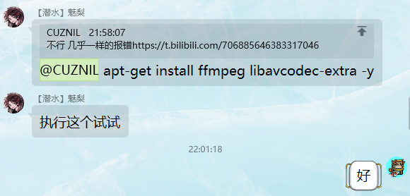 语音合成 安装了ffmpeg 但是依旧报错 · Issue 2 · Yharcadiayunzaijsplugins · Github 