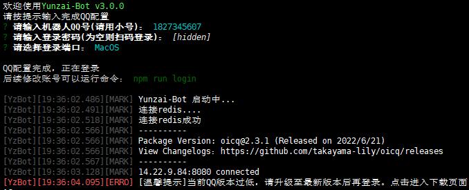 当前QQ版本过低，请升级至最新版本后再登录 · Issue #760 · Le-niao/Yunzai-Bot · GitHub