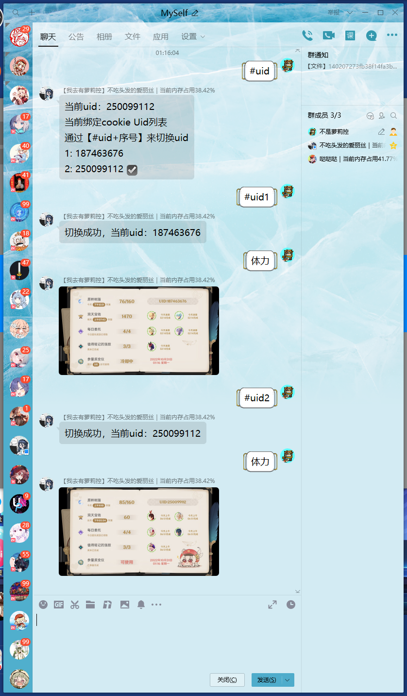 希望大佬能增添多账号体力同时查询的功能 · Issue #26 · ctrlcvs/xiaoyao-cvs-plugin · GitHub