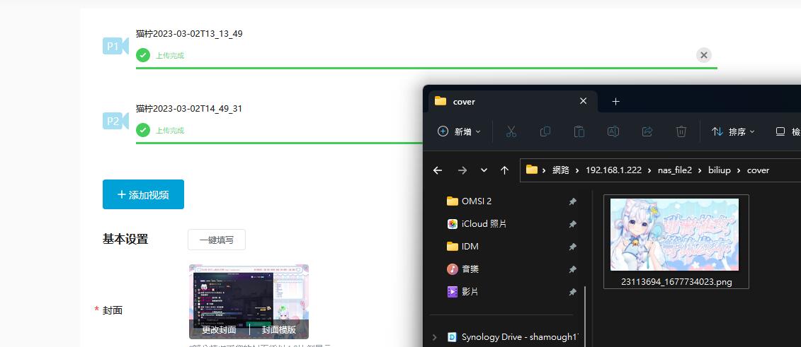 設置獲取直播間封面作為投稿封面,投稿的時候仍然沒有封面 · Issue #363 · biliup/biliup · GitHub