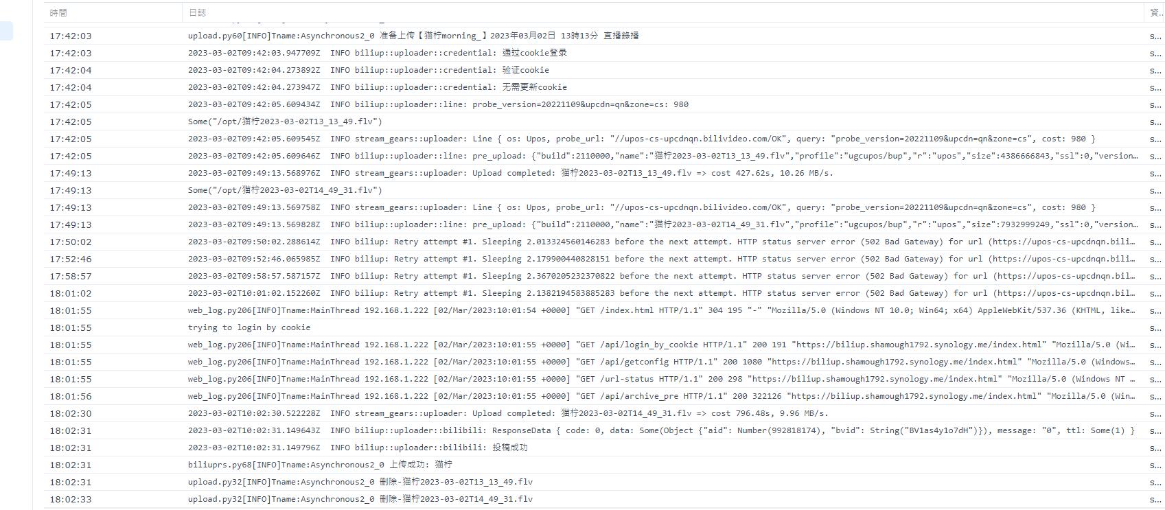 設置獲取直播間封面作為投稿封面,投稿的時候仍然沒有封面 · Issue #363 · biliup/biliup · GitHub
