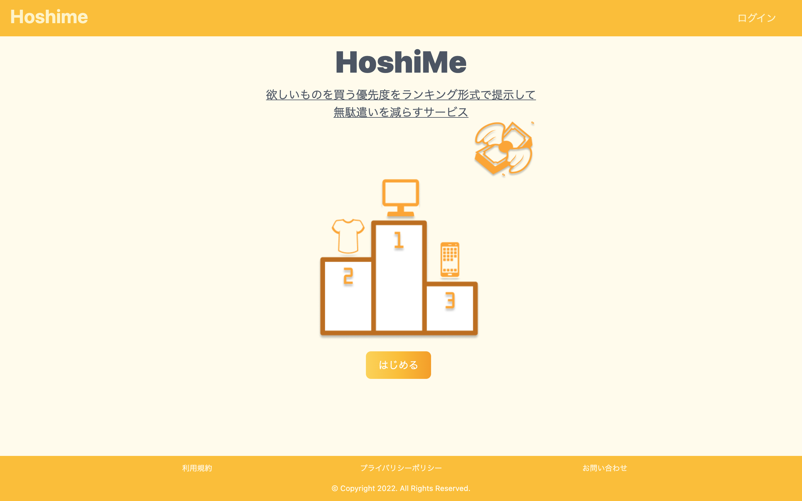 GitHub - Hoshi-Me/HoshiMe: 購入したいものをランキング形式で提示して無駄遣いを減らすサービス