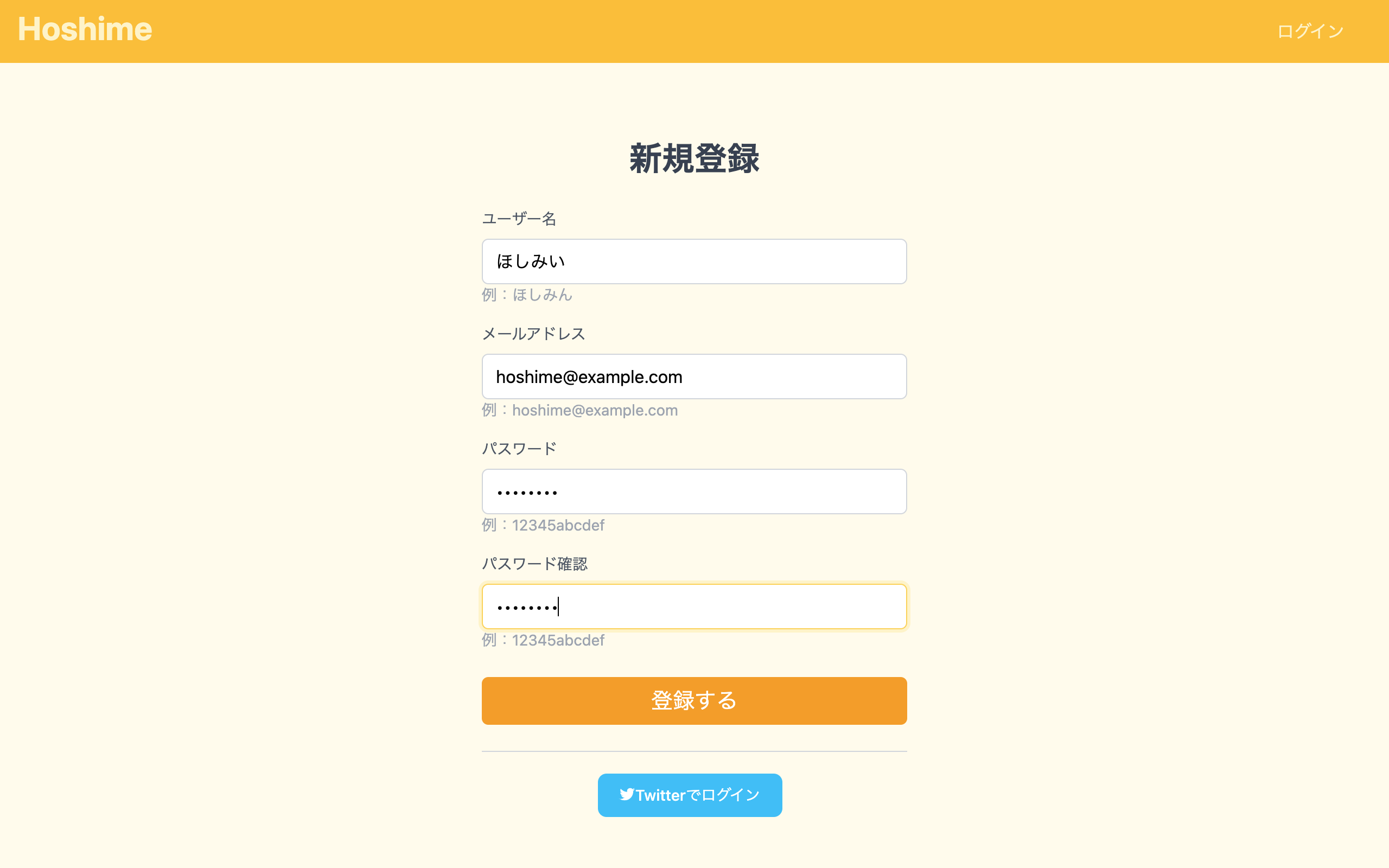 GitHub - Hoshi-Me/HoshiMe: 購入したいものをランキング形式で提示して無駄遣いを減らすサービス