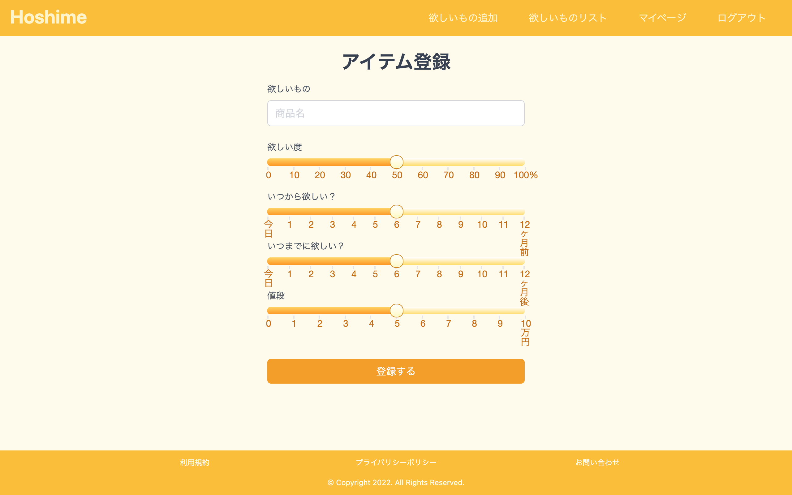 GitHub - Hoshi-Me/HoshiMe: 購入したいものをランキング形式で提示して無駄遣いを減らすサービス