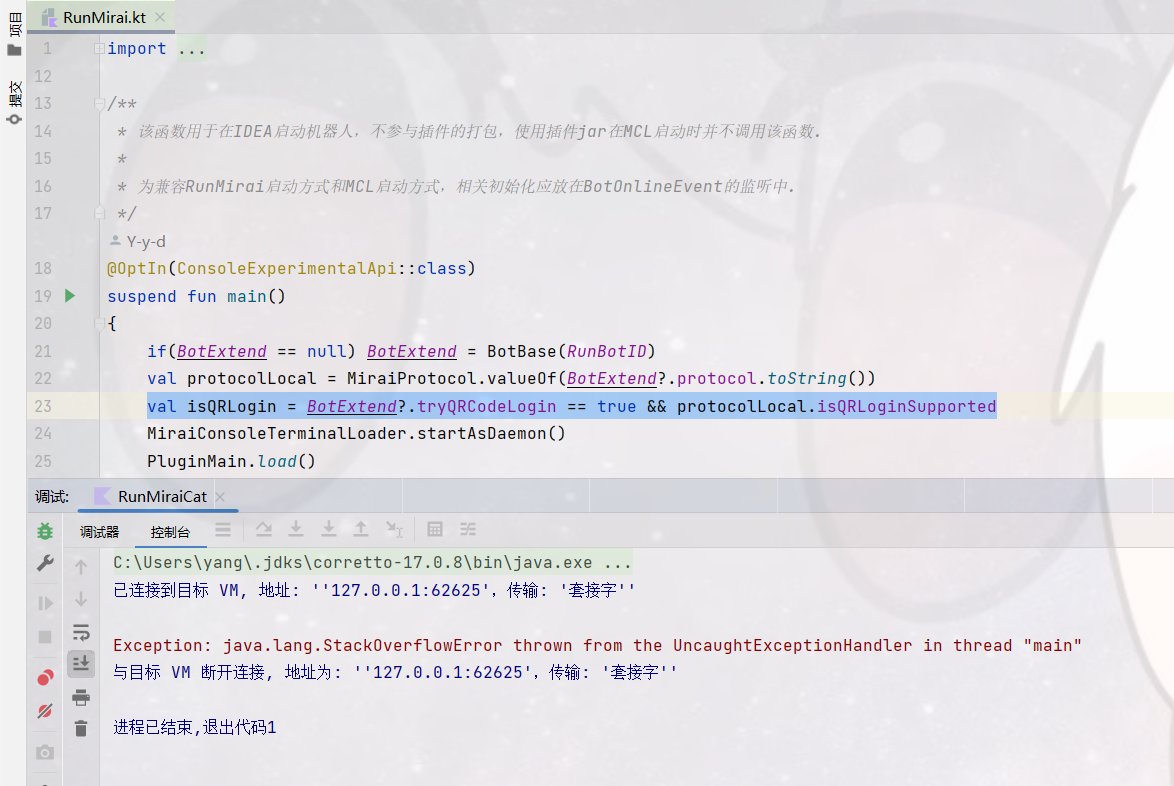 在MiraiConsoleTerminalLoader.startAsDaemon()前使用MiraiProtocol.isQRLoginSupported会导致 ...