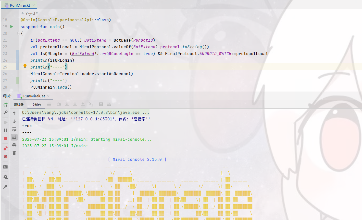 在MiraiConsoleTerminalLoader.startAsDaemon()前使用MiraiProtocol.isQRLoginSupported会导致 ...