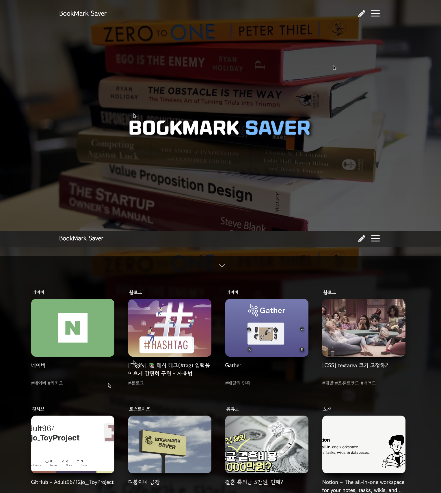 GitHub - Adult96/12jo_ToyProject