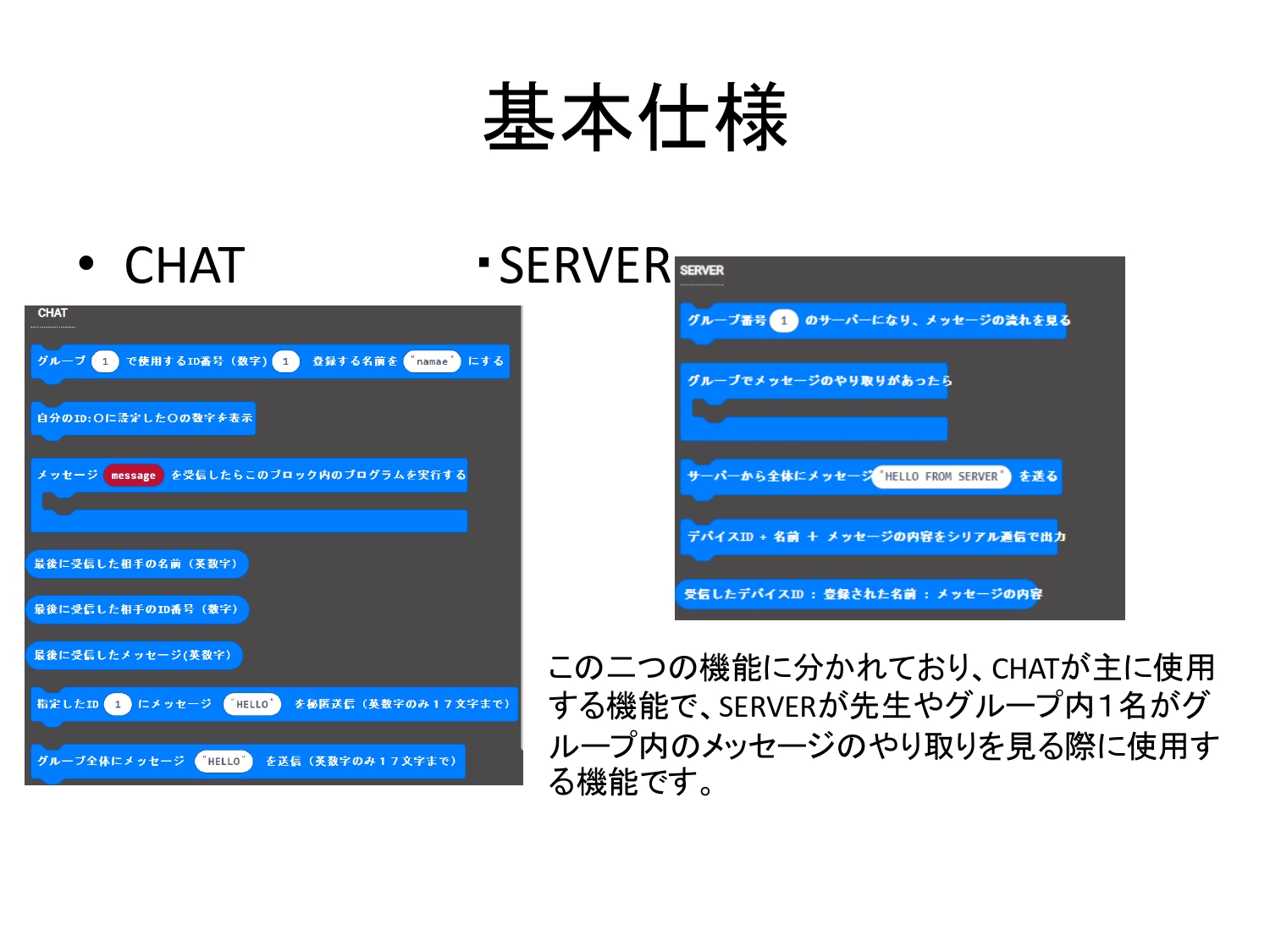 GitHub - sakai-labo/CHAT: micro:bit communication app