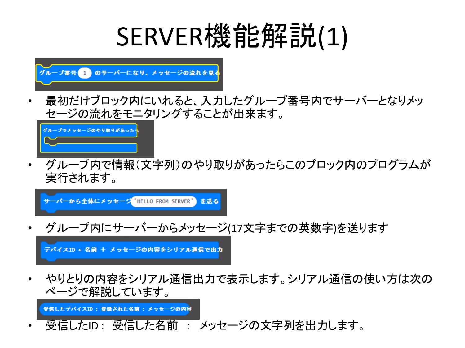 GitHub - sakai-labo/CHAT: micro:bit communication app