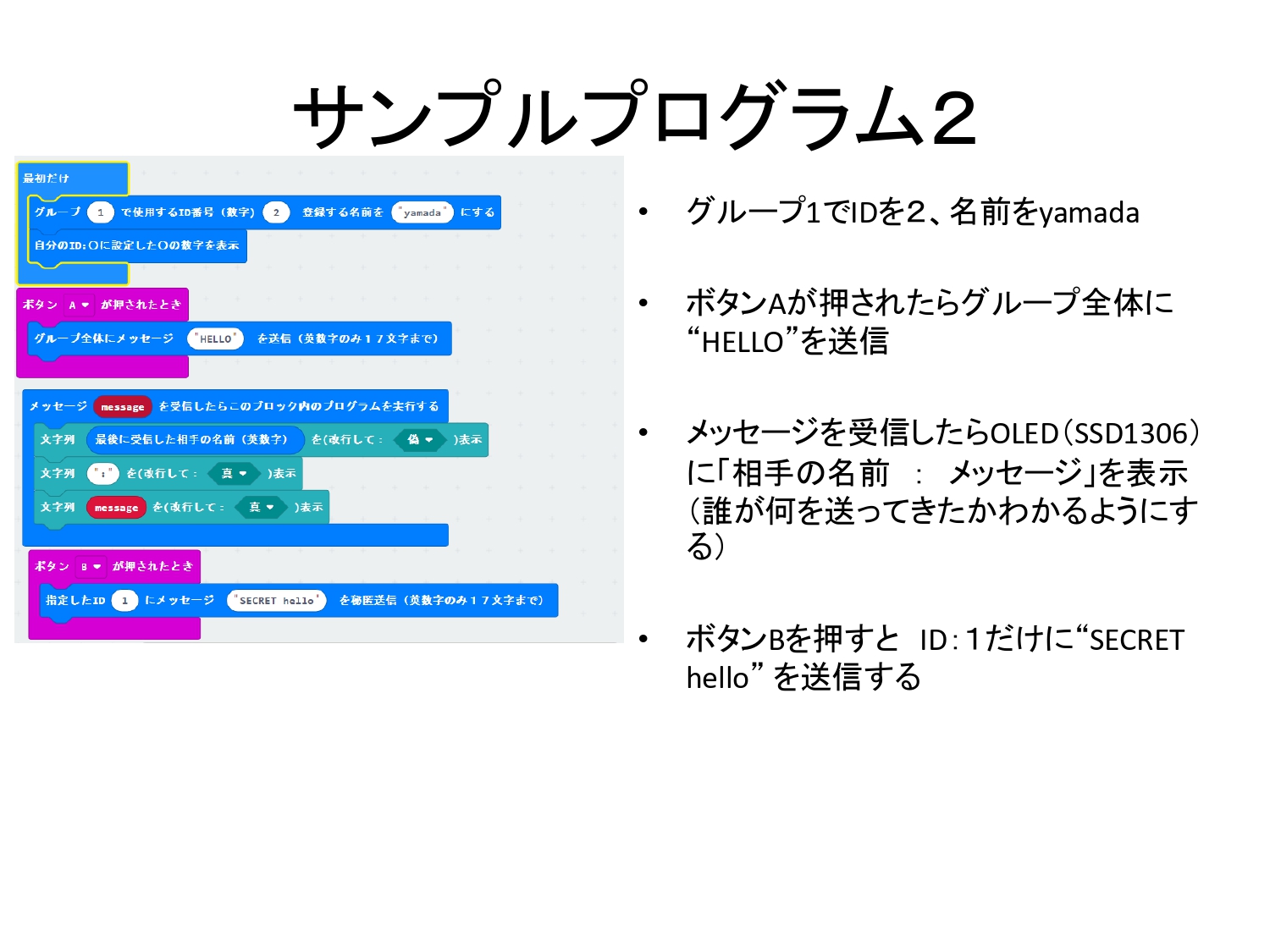 GitHub - sakai-labo/CHAT: micro:bit communication app