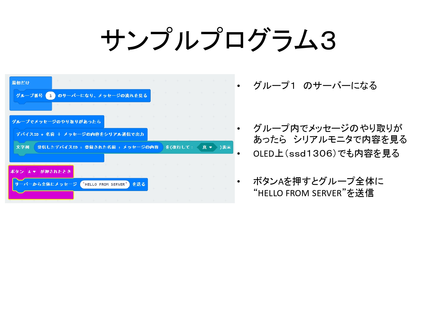 GitHub - sakai-labo/CHAT: micro:bit communication app