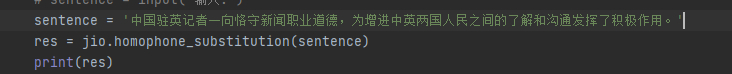 同音替换功能返回有问题 · Issue #73 · dongrixinyu/JioNLP · GitHub
