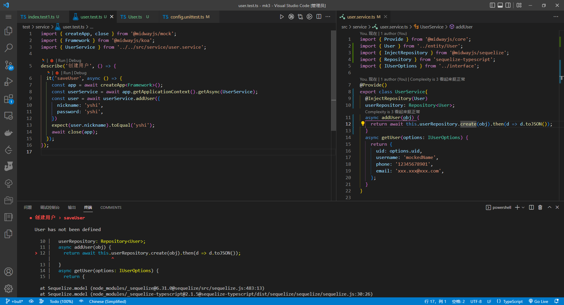 单元测试错误，我也看不懂，毕竟文档都是错误的，提示：User has not been defined · Issue #2870 · midwayjs/midway · GitHub
