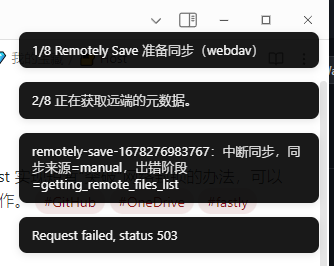 坚果云同步中断 · Issue #304 · remotely-save/remotely-save · GitHub