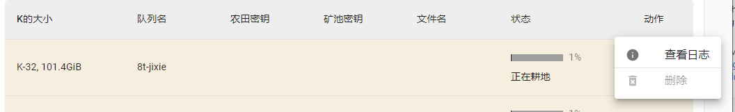 How to delete failed records in Version 1.1.1 · Issue #2449 · Chia-Network/chia-blockchain · GitHub