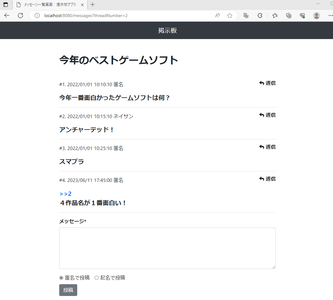 GitHub - mdaiaesvym/BulletinBoard: 掲示板アプリ