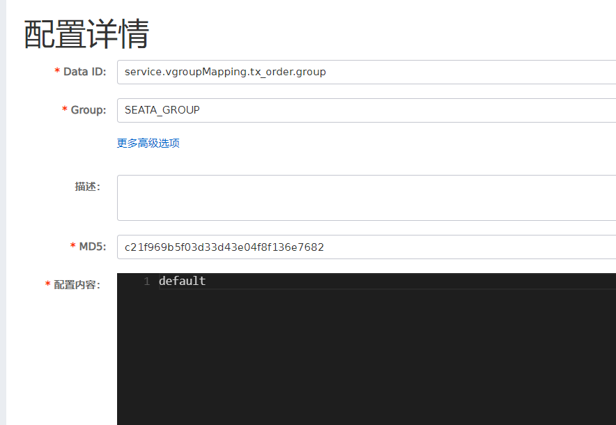 GitHub - shuaiqifenqing/seata1.5.1: 10分钟带你整合seata1.5.1+openfeign+nacos2.1.0+springcloud