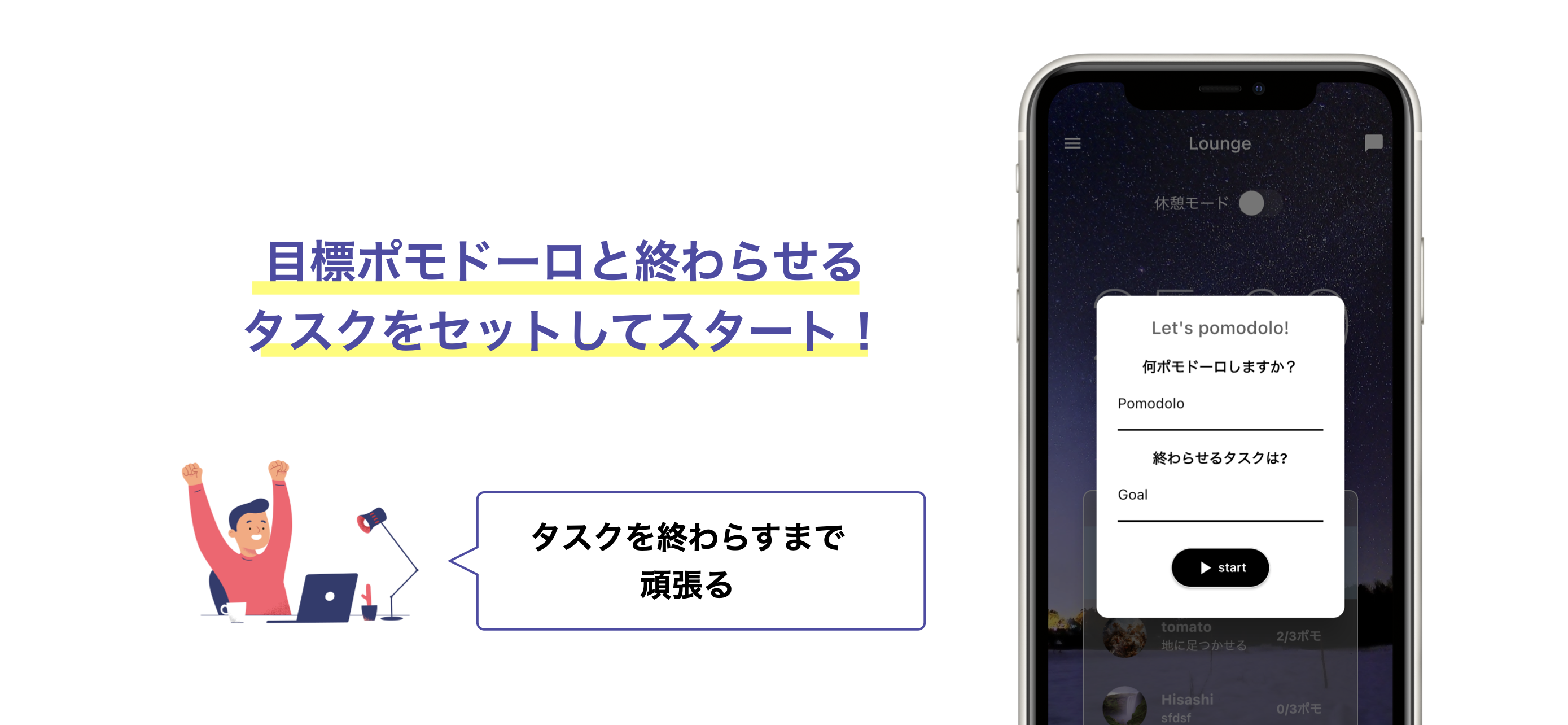 GitHub - Hiroaki-hey-jude/pomodolo