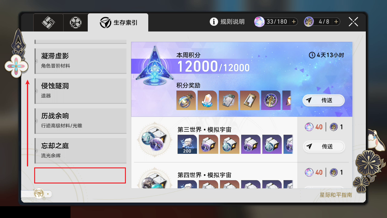 DungeonNavList.select_row 选择第二页的 Nav 时有概率选错 · Issue #26 · LmeSzinc/StarRailCopilot · GitHub