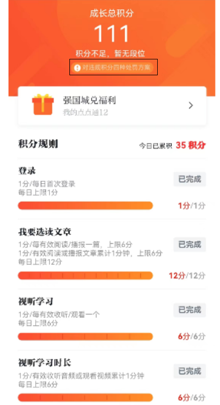 检测违规 · Issue #81 · ttglad/learning · GitHub