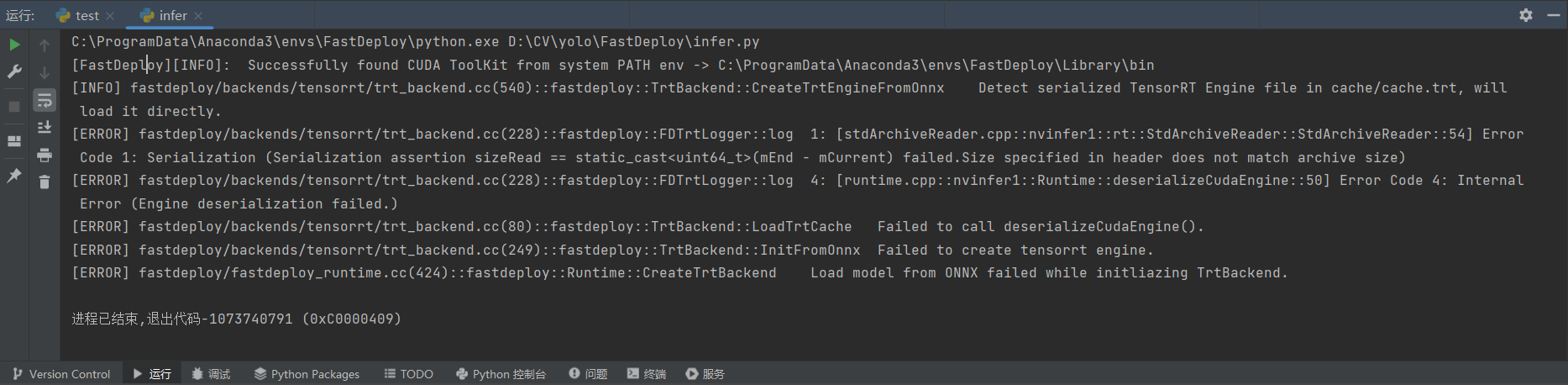 TensorRT cache file loading error on Windows · Issue #269 · PaddlePaddle/FastDeploy · GitHub