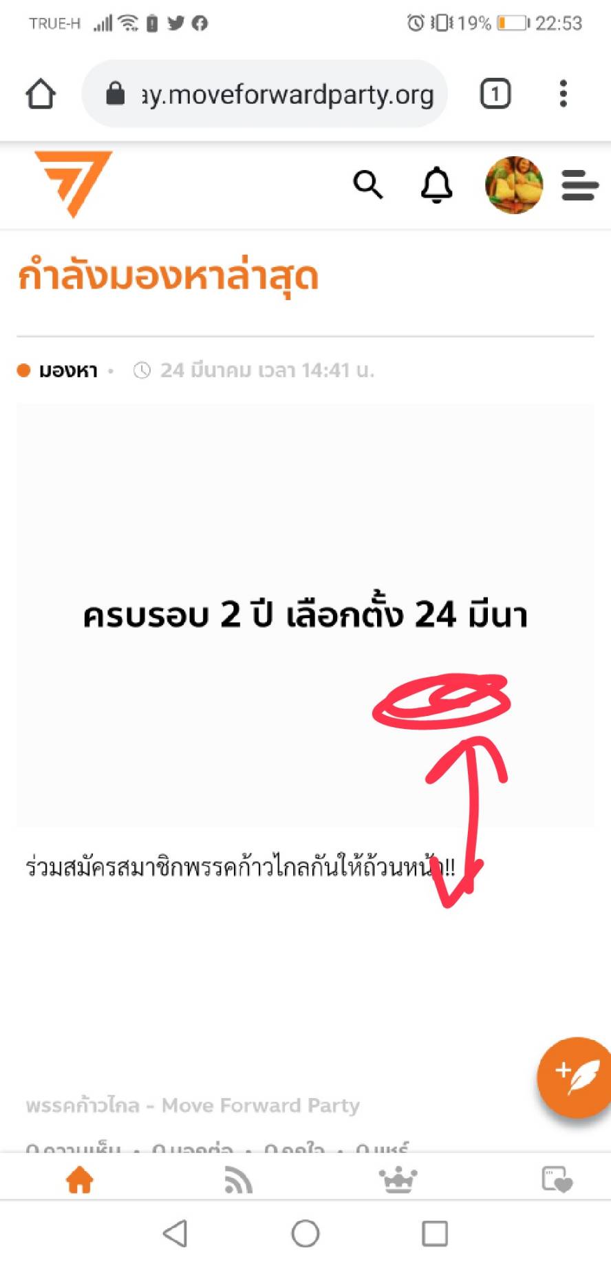 เก็บรายละเอียด UX&UI หน้าHomeV2 · Issue #161 · kaogeek/spanboon · GitHub