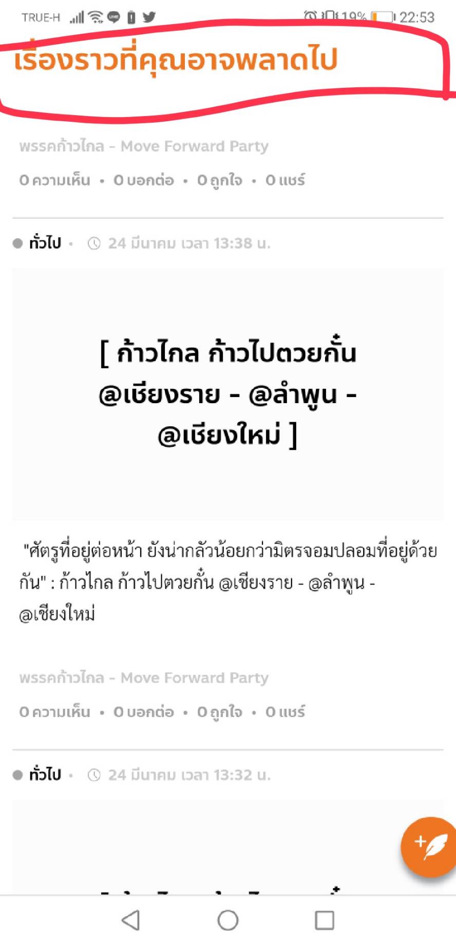 เก็บรายละเอียด UX&UI หน้าHomeV2 · Issue #161 · kaogeek/spanboon · GitHub