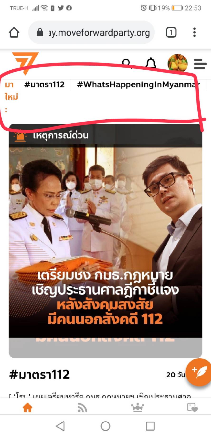 เก็บรายละเอียด UX&UI หน้าHomeV2 · Issue #161 · kaogeek/spanboon · GitHub