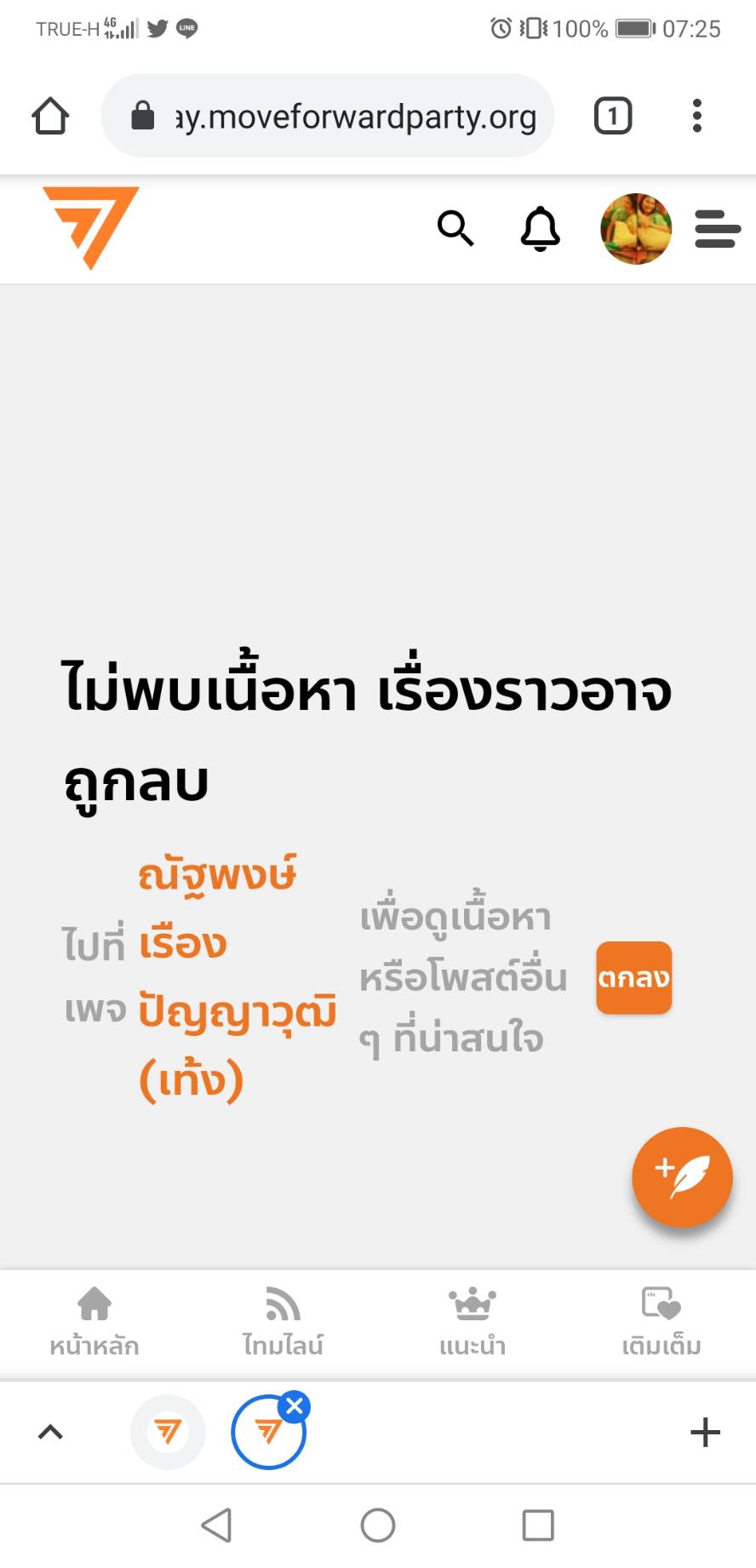 [UI] - หน้า Story · Issue #223 · kaogeek/spanboon · GitHub