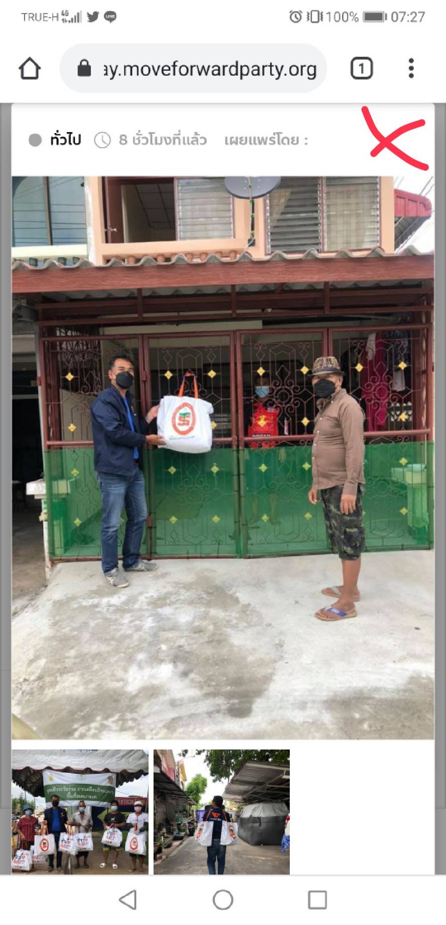 [UI] - หน้า Home · Issue #224 · kaogeek/spanboon · GitHub