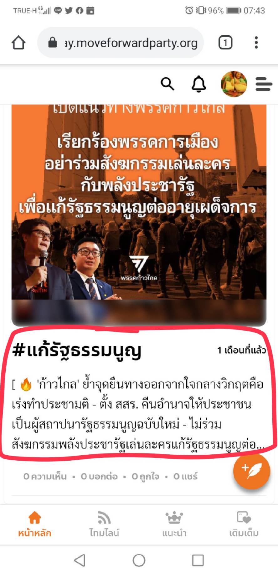 [UI] - หน้า Home · Issue #224 · kaogeek/spanboon · GitHub