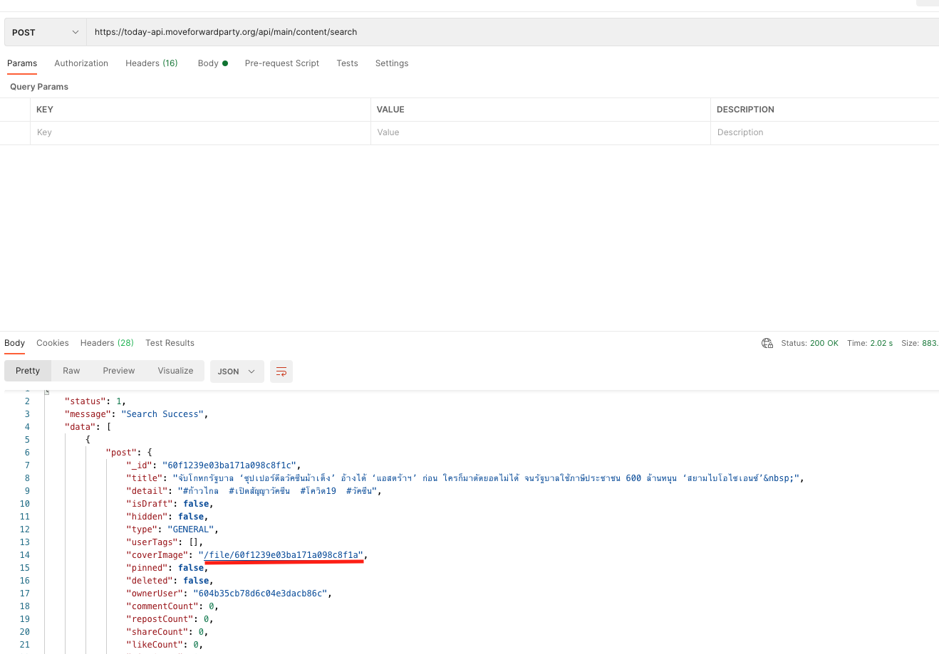 [API & UI] - สร้าง Post แบบมี Story · Issue #229 · kaogeek/spanboon · GitHub