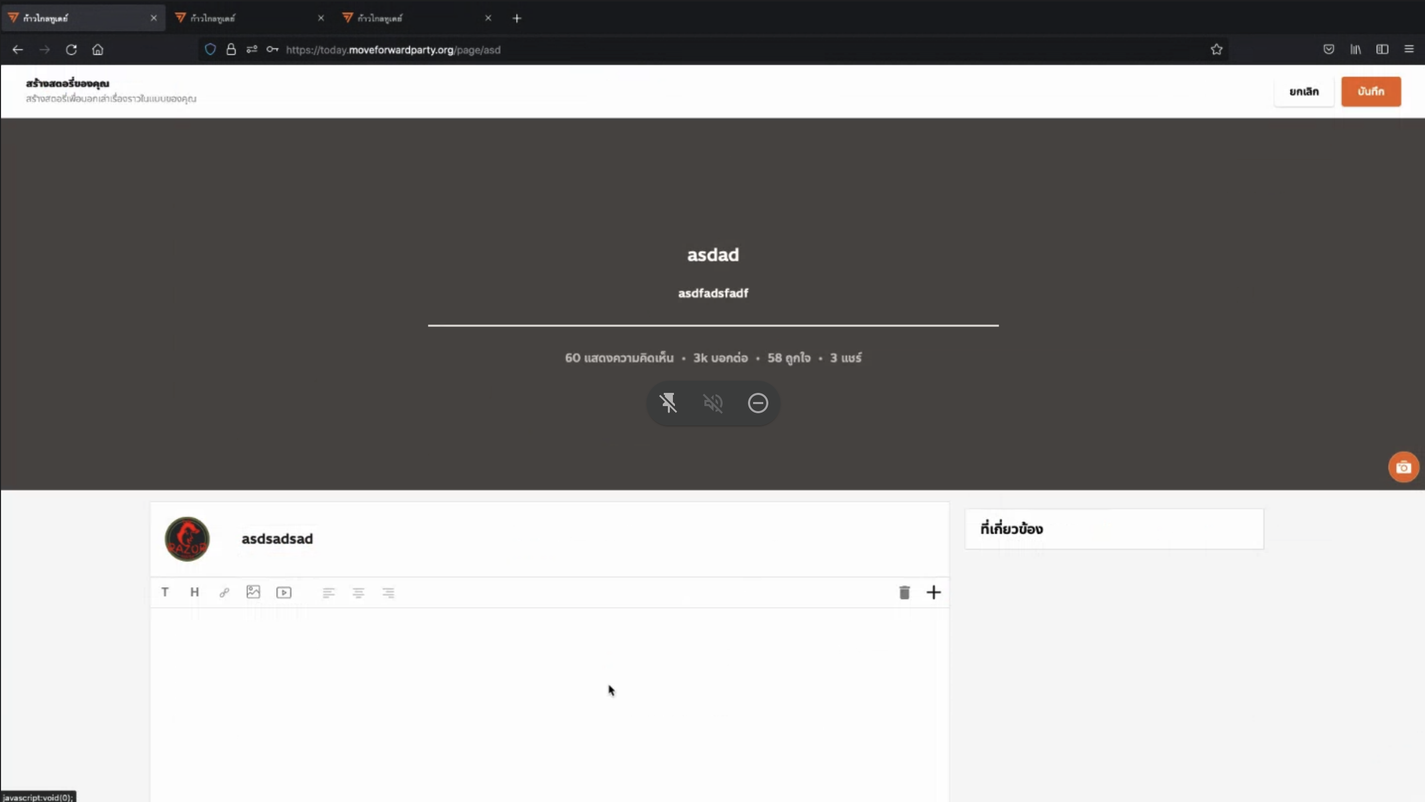[UI] - หน้า Story · Issue #267 · kaogeek/spanboon · GitHub