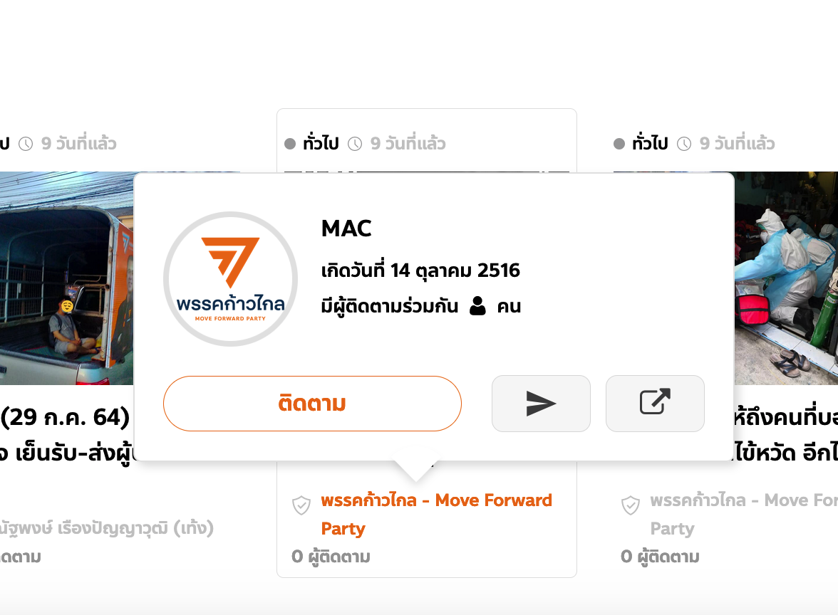 [UI] - หน้า Home (2) · Issue #268 · kaogeek/spanboon · GitHub