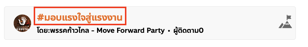 [UI] - หน้า EmergencyEvent (2) · Issue #273 · kaogeek/spanboon · GitHub