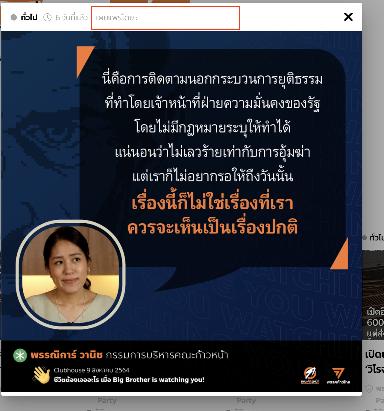 [UI] - หน้า Home · Issue #299 · kaogeek/spanboon · GitHub