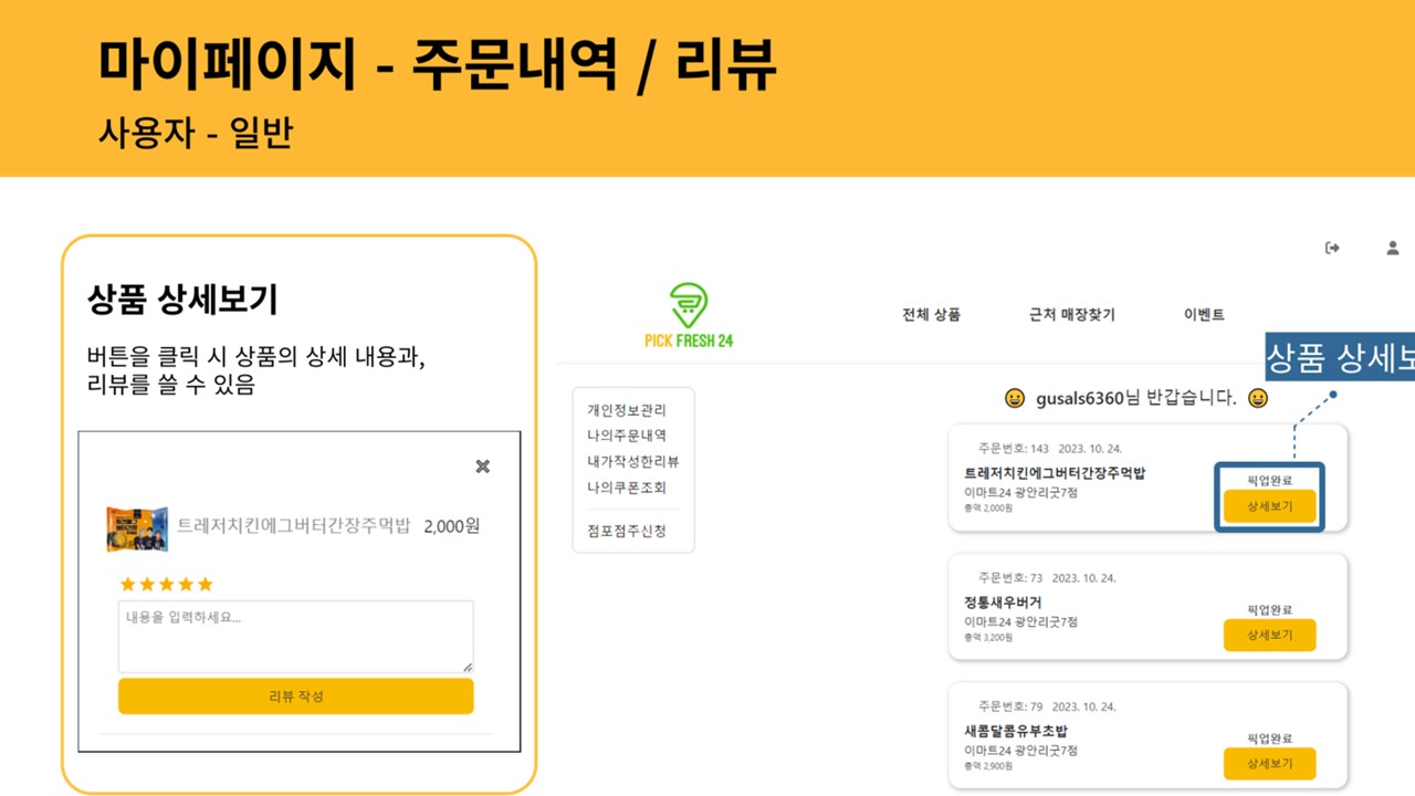 GitHub - emartFresh/emart-fresh-front: emart24 fresh front repository