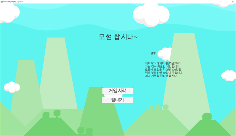 GitHub - godo129/Unity_2D_Game