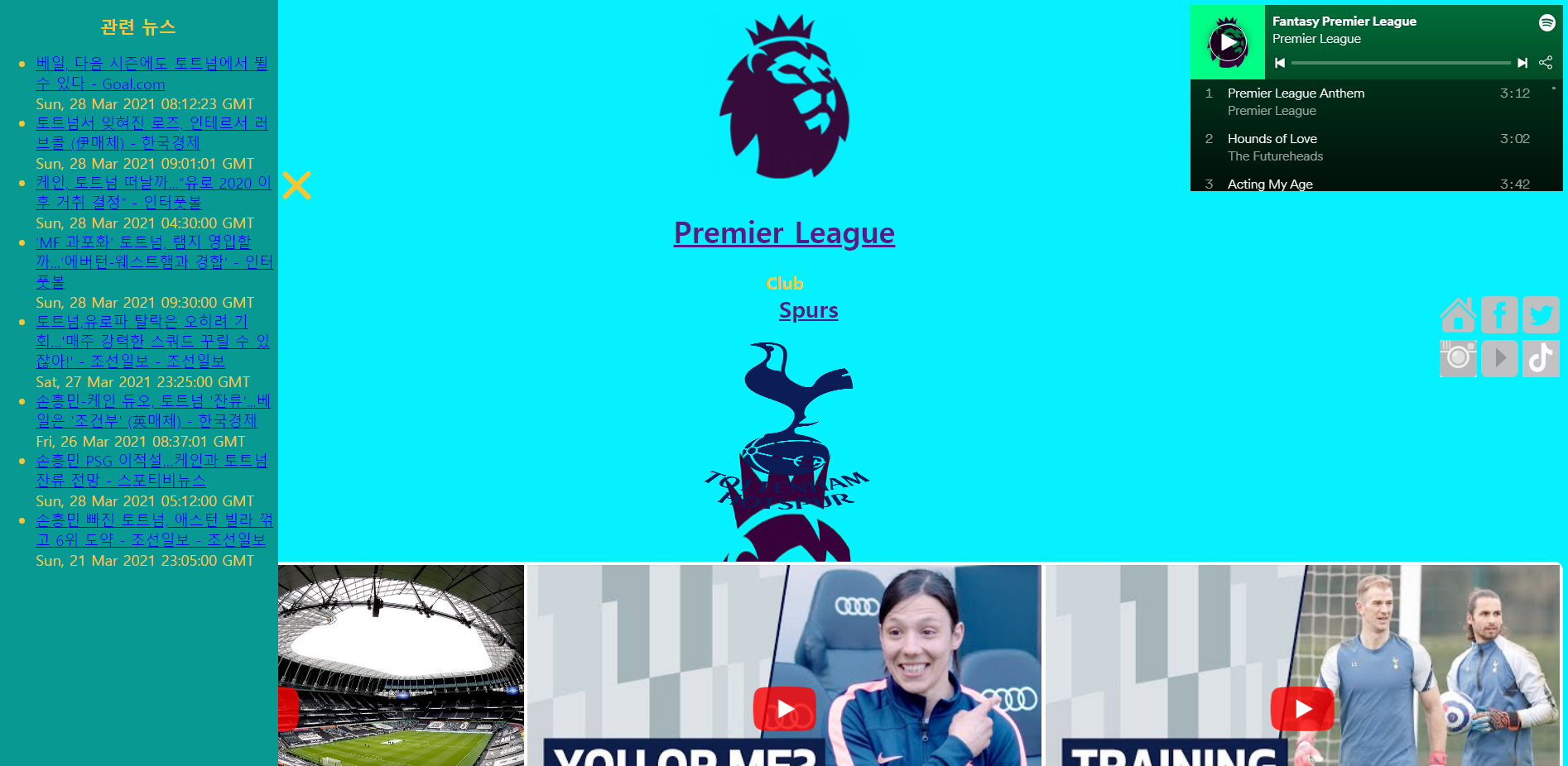 GitHub - godo129/Epl_WebSite