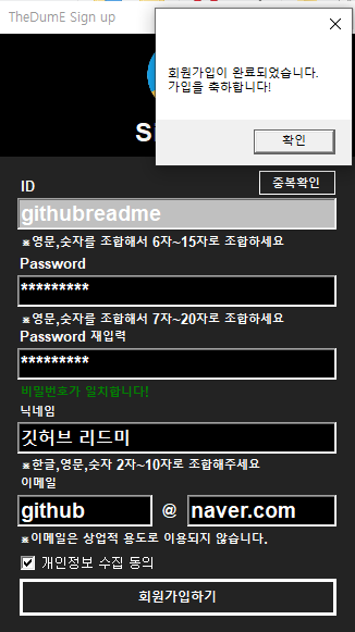GitHub - Thedum2/Thedume: TheDume에서는 각종 소프트웨어를 한번에 관리 할 수 있도록 도와드립니다!