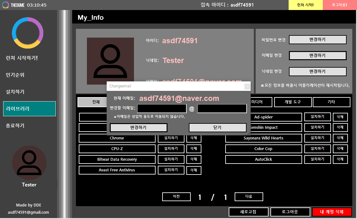 GitHub - Thedum2/Thedume: TheDume에서는 각종 소프트웨어를 한번에 관리 할 수 있도록 도와드립니다!