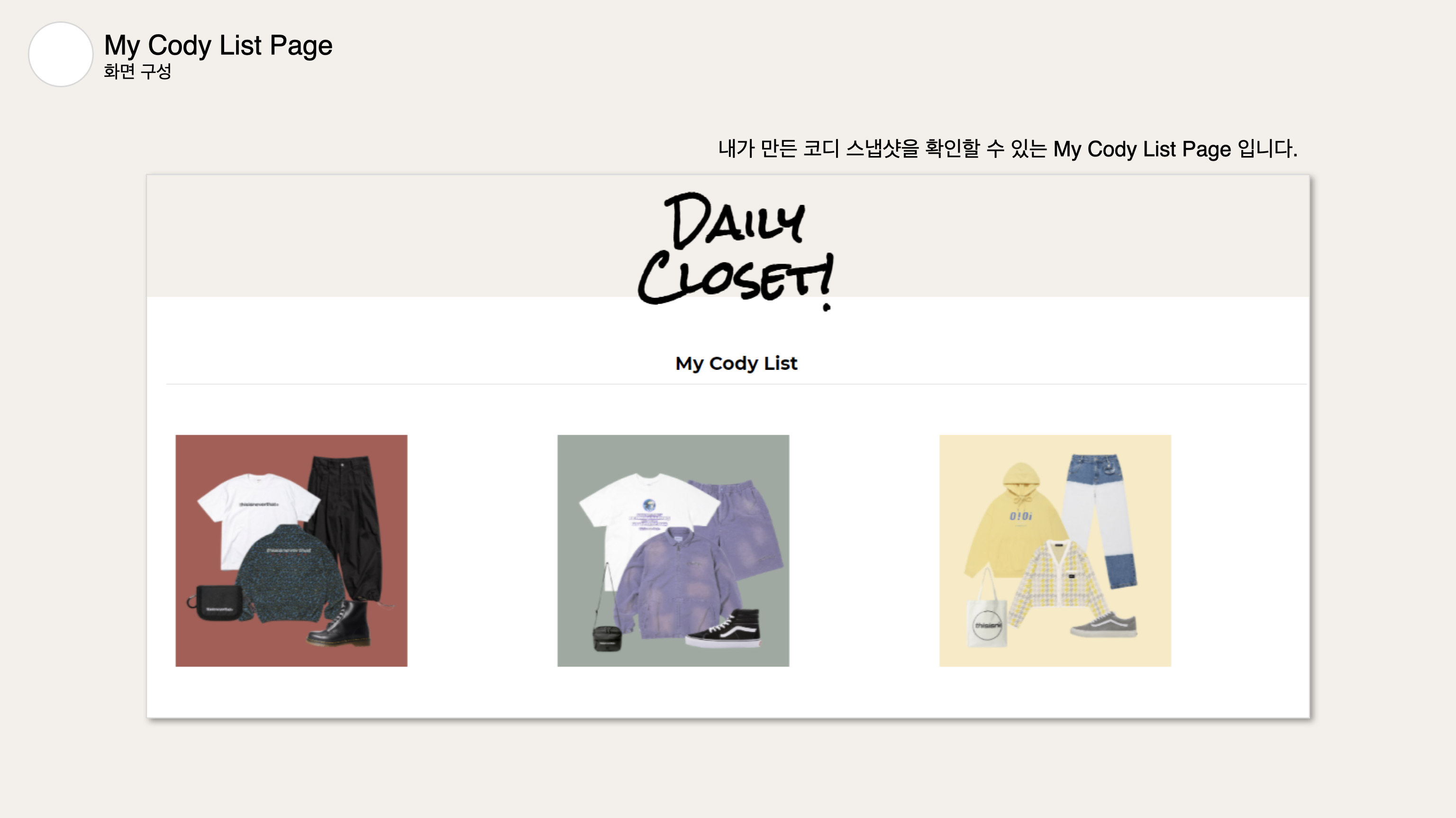 GitHub - zzanggoon8/Closet