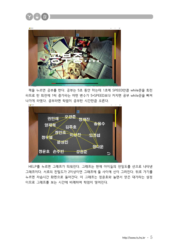 GitHub - WOOYULJUNG/Socialization-Simulator: [2018 대구과학고등학교 프로젝트 ] 인간 ...