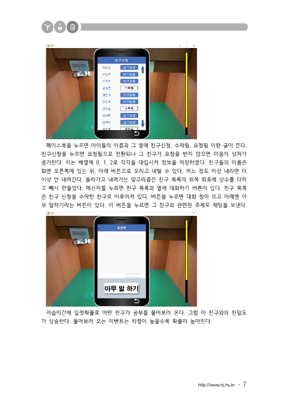 GitHub - WOOYULJUNG/Socialization-Simulator: [2018 대구과학고등학교 프로젝트 ] 인간 ...