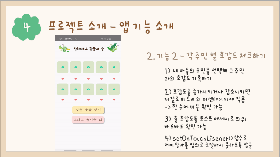 GitHub - animalforestapp/animalForest: 친해져요 동물의 숲! 동물의 숲 주민과의 호감도를 알아보는 어플리케이션