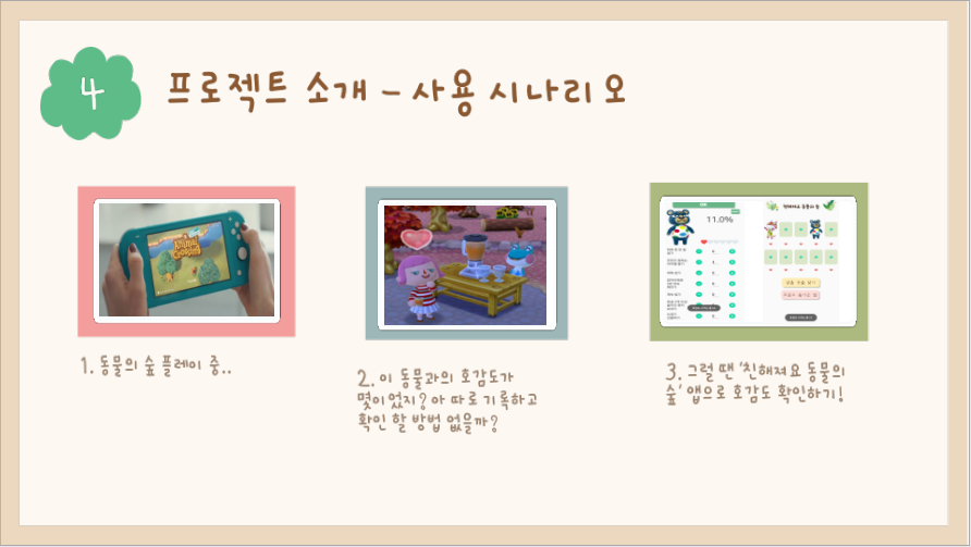 GitHub - animalforestapp/animalForest: 친해져요 동물의 숲! 동물의 숲 주민과의 호감도를 알아보는 어플리케이션