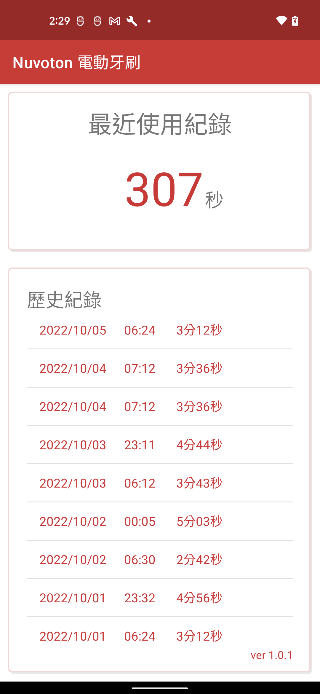 GitHub - OpenNuvoton/NuToothbrush-Android