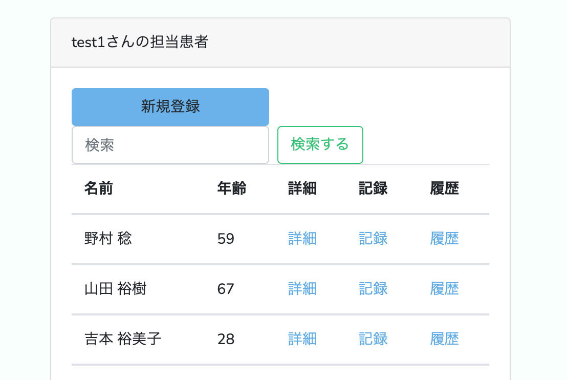 GitHub - Kitano-Ayana/laravel-Kaigo