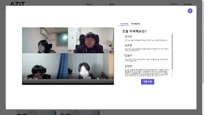 GitHub - Oh-EunJin/Azit: 감정분석 단체 영상일기 서비스