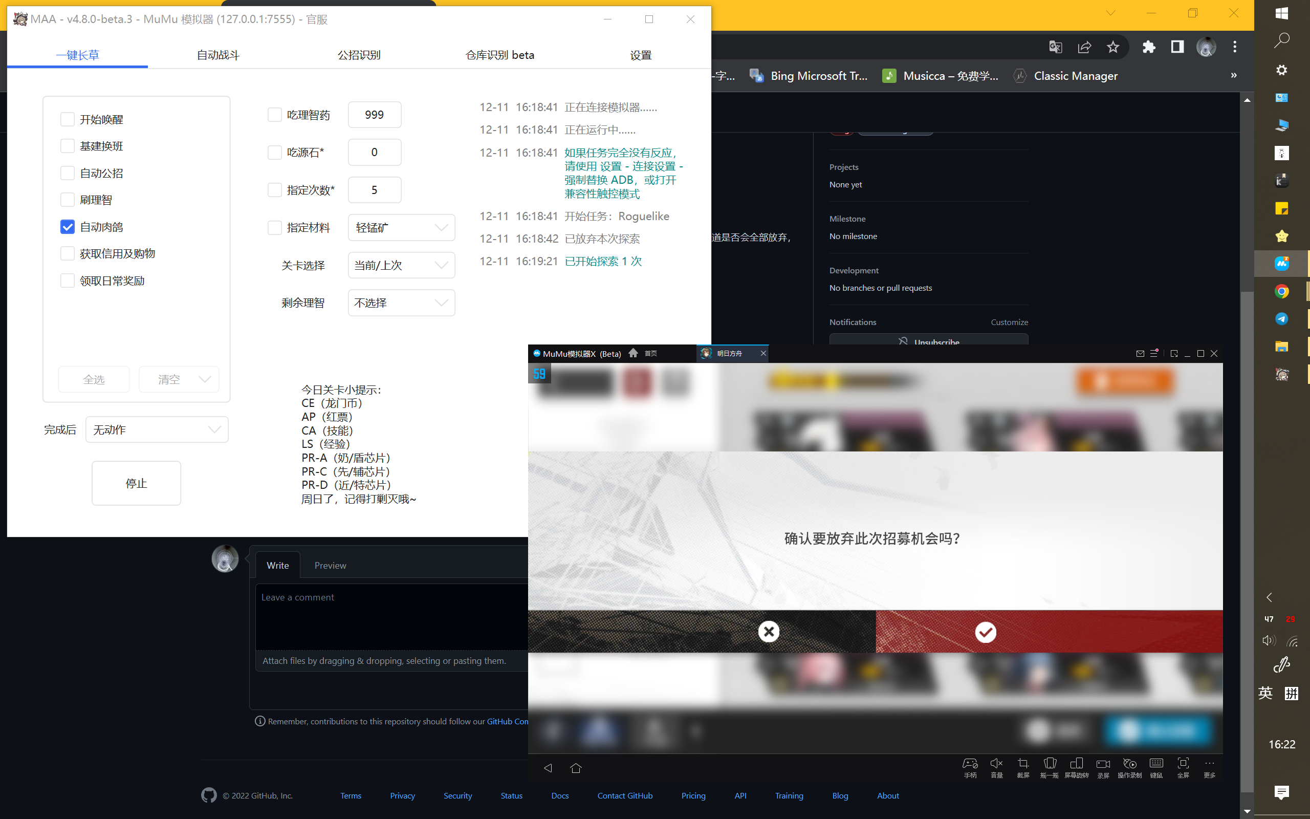肉鸽开局自动放弃招募 · Issue #3029 · MaaAssistantArknights/MaaAssistantArknights · GitHub
